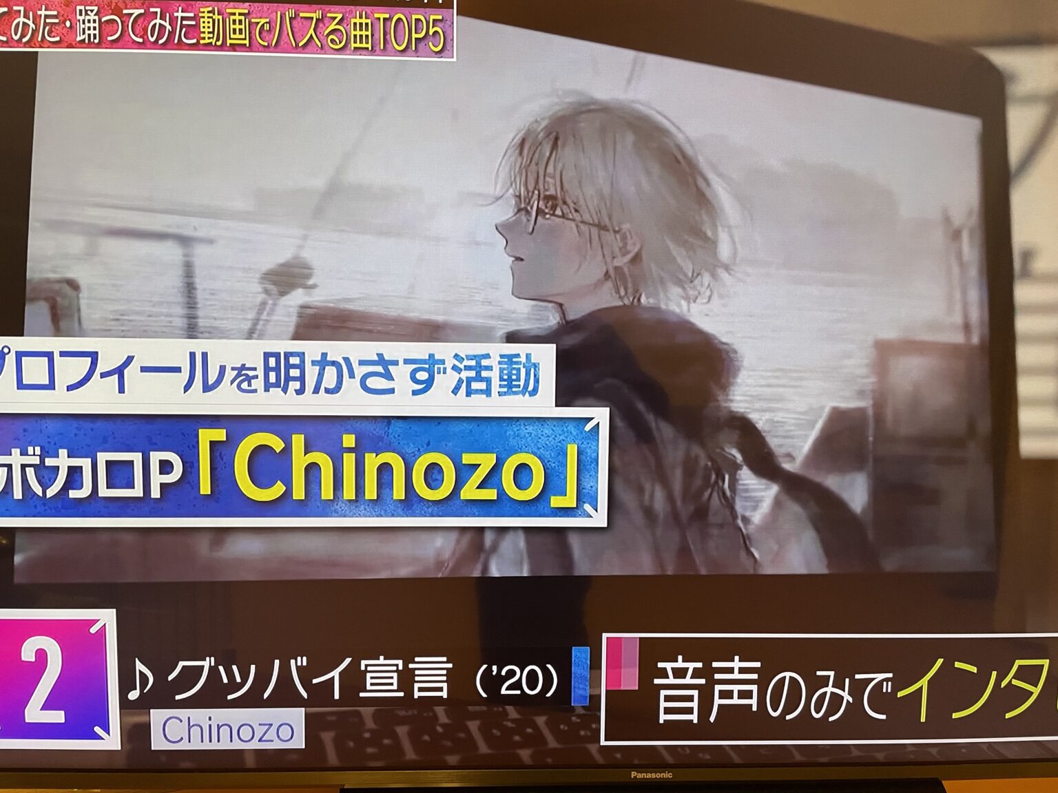 Chinozoの年齢は20代後半？本名や顔写真は？プロフィールをまとめてみた｜Wow Parfait